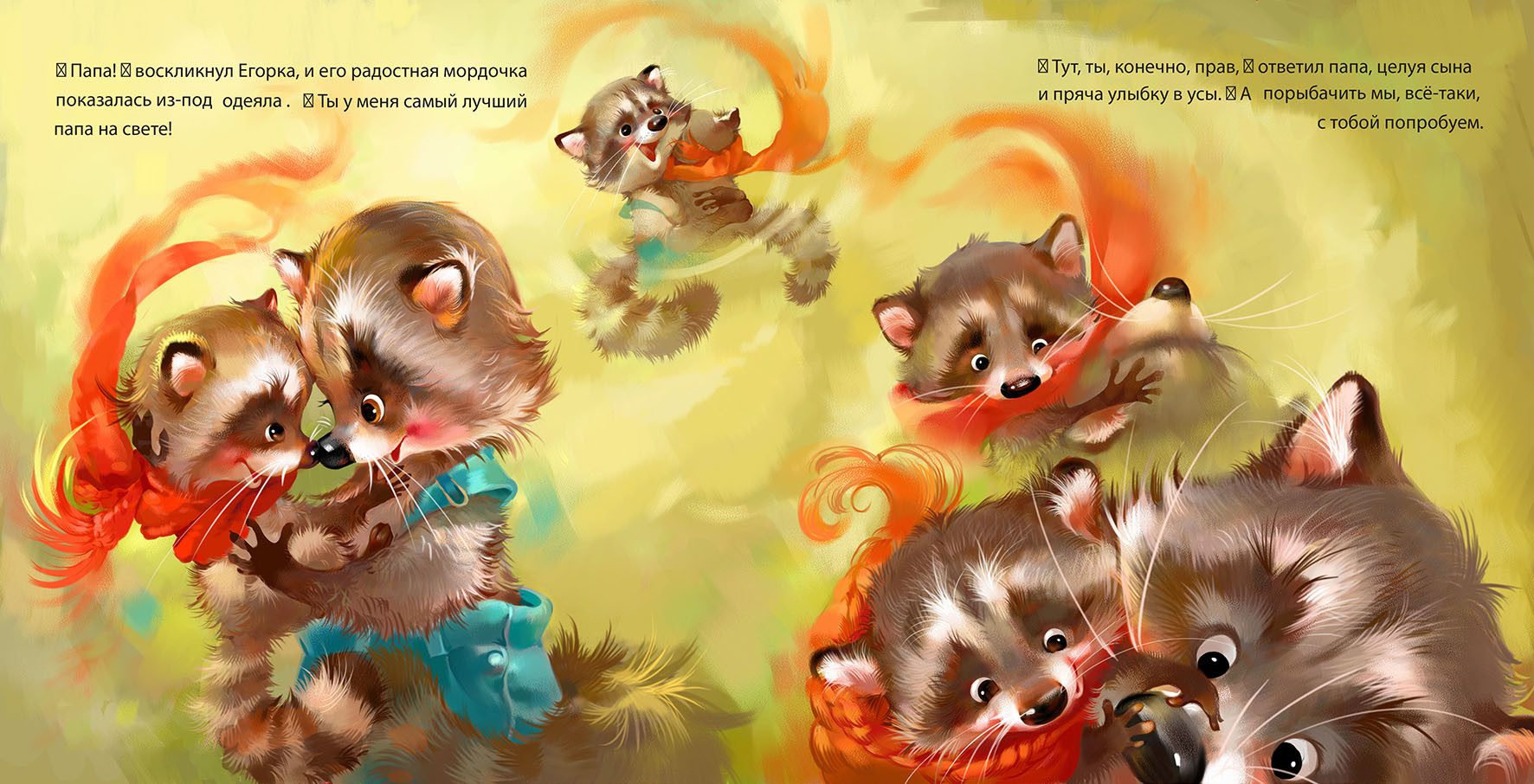 ArtStation - Illustration for book about raccoons