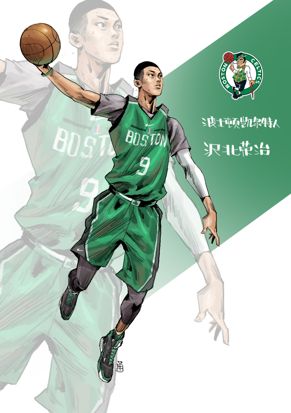 Yong Li - 10years later slam dunk player