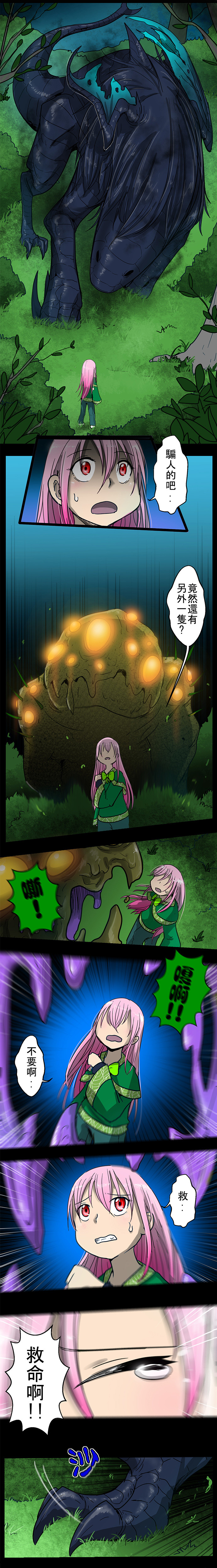 Tew Jin Yee - The begining of the Story 1/10 curse