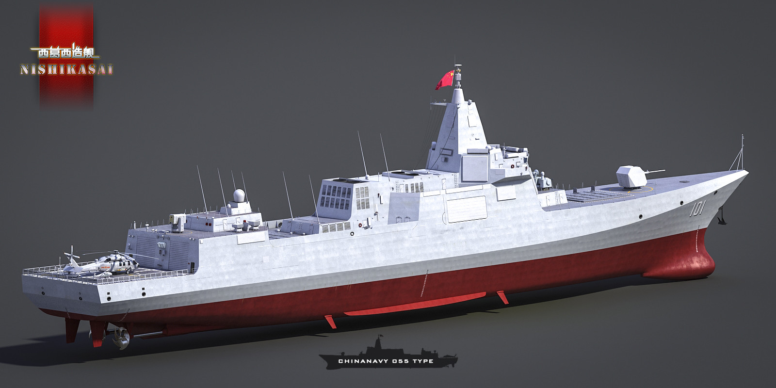 tj songbo - CHINA NAVY 055 TYPE