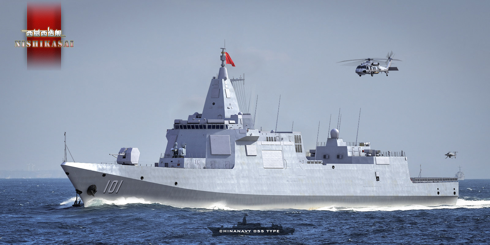 tj songbo - CHINA NAVY 055 TYPE