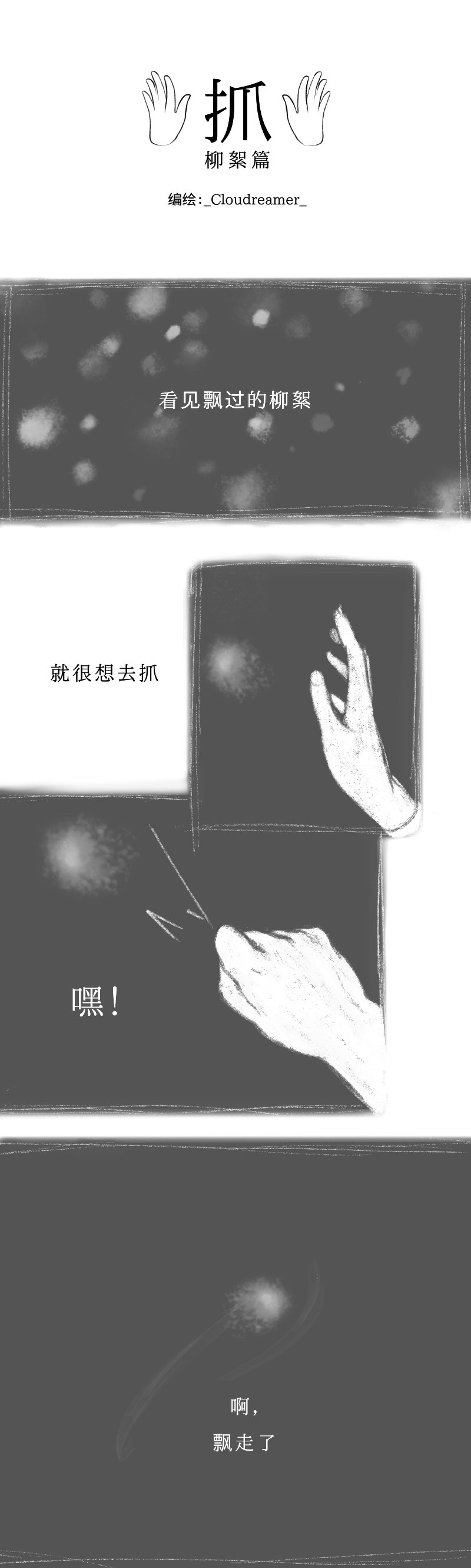 ArtStation - Grasp The Catkin