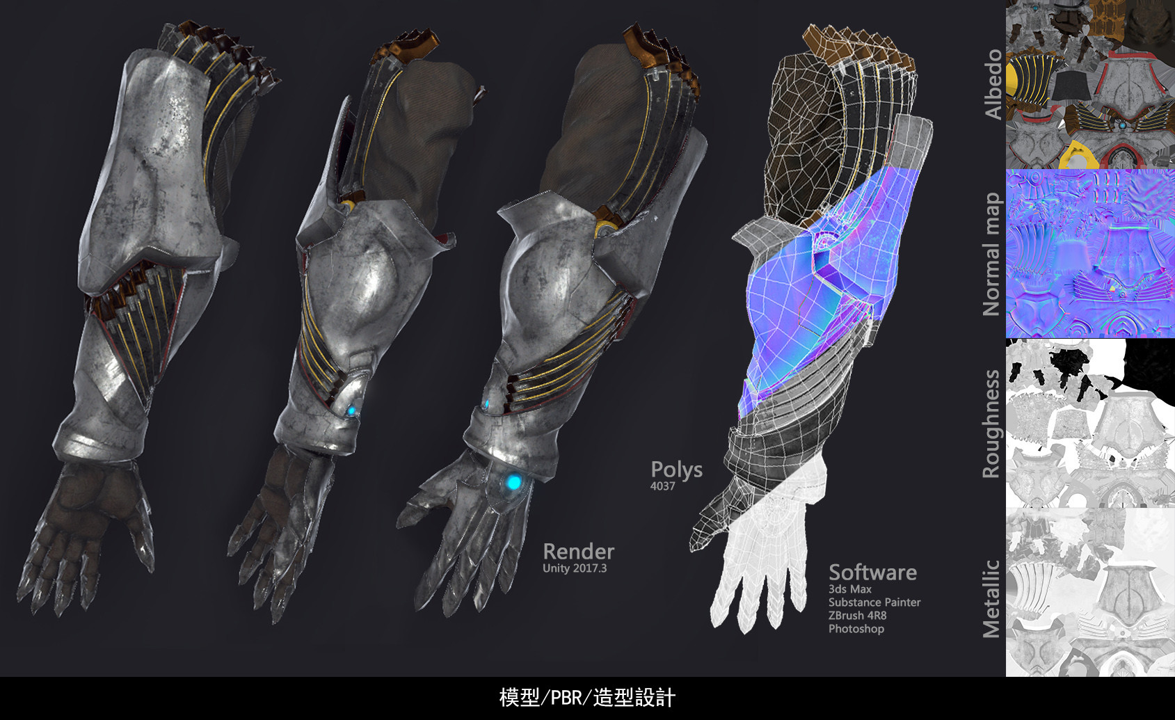 ArtStation - PBR模型