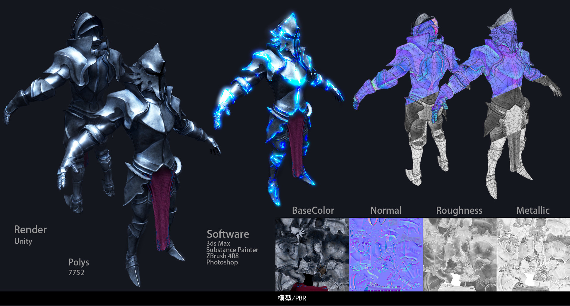ArtStation - PBR模型 + Rig