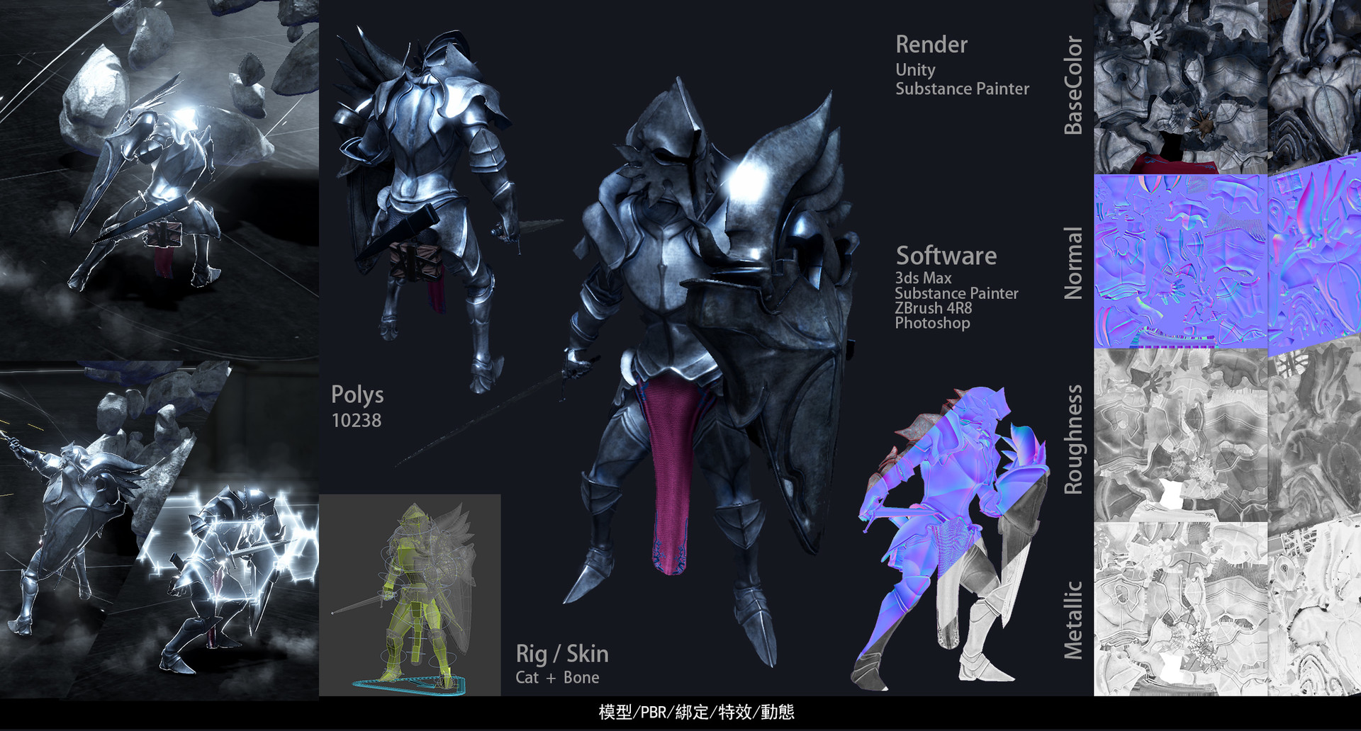 ArtStation - PBR模型 + Rig