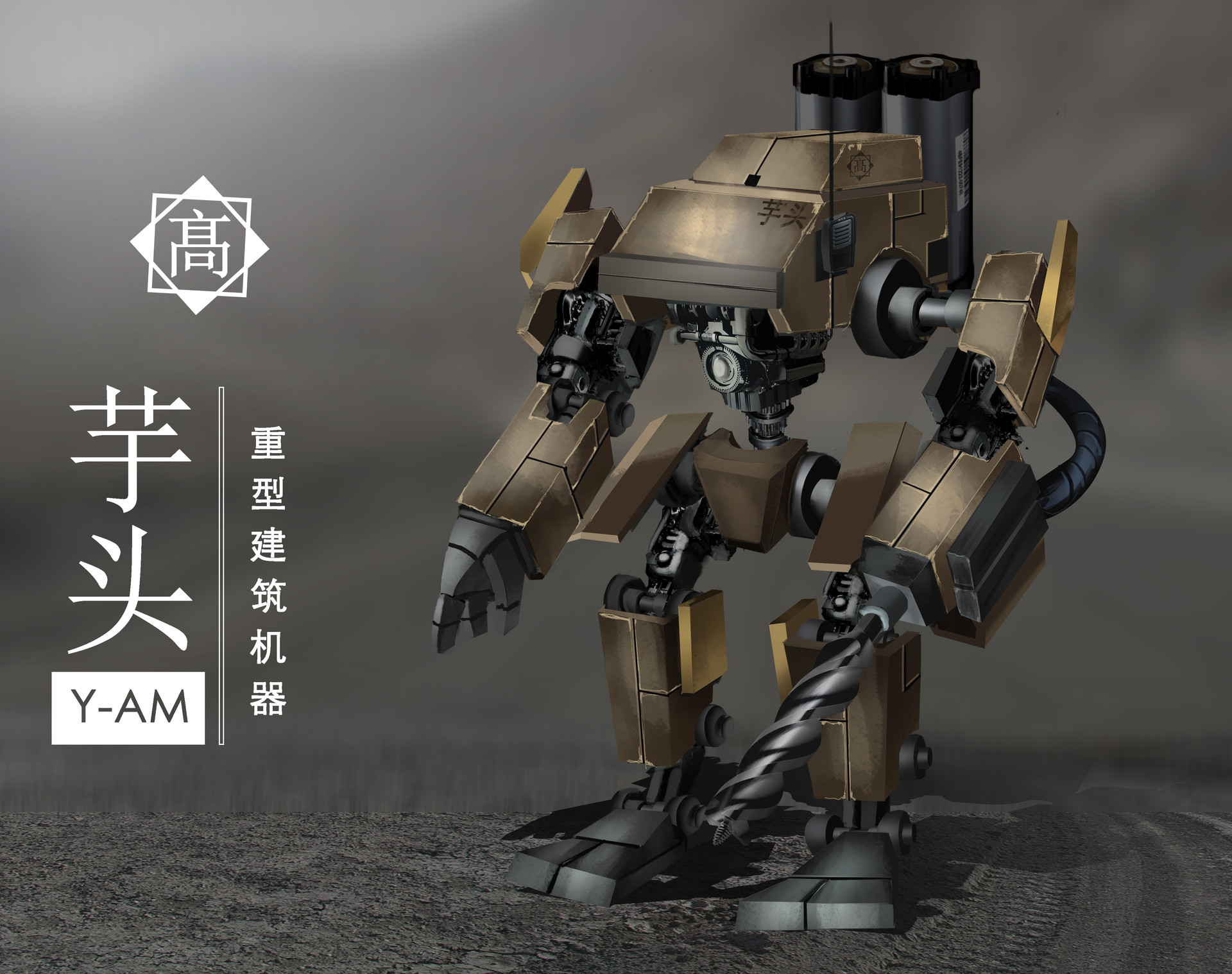 ArtStation - Y-AM Construction Mech, Elaine Wong