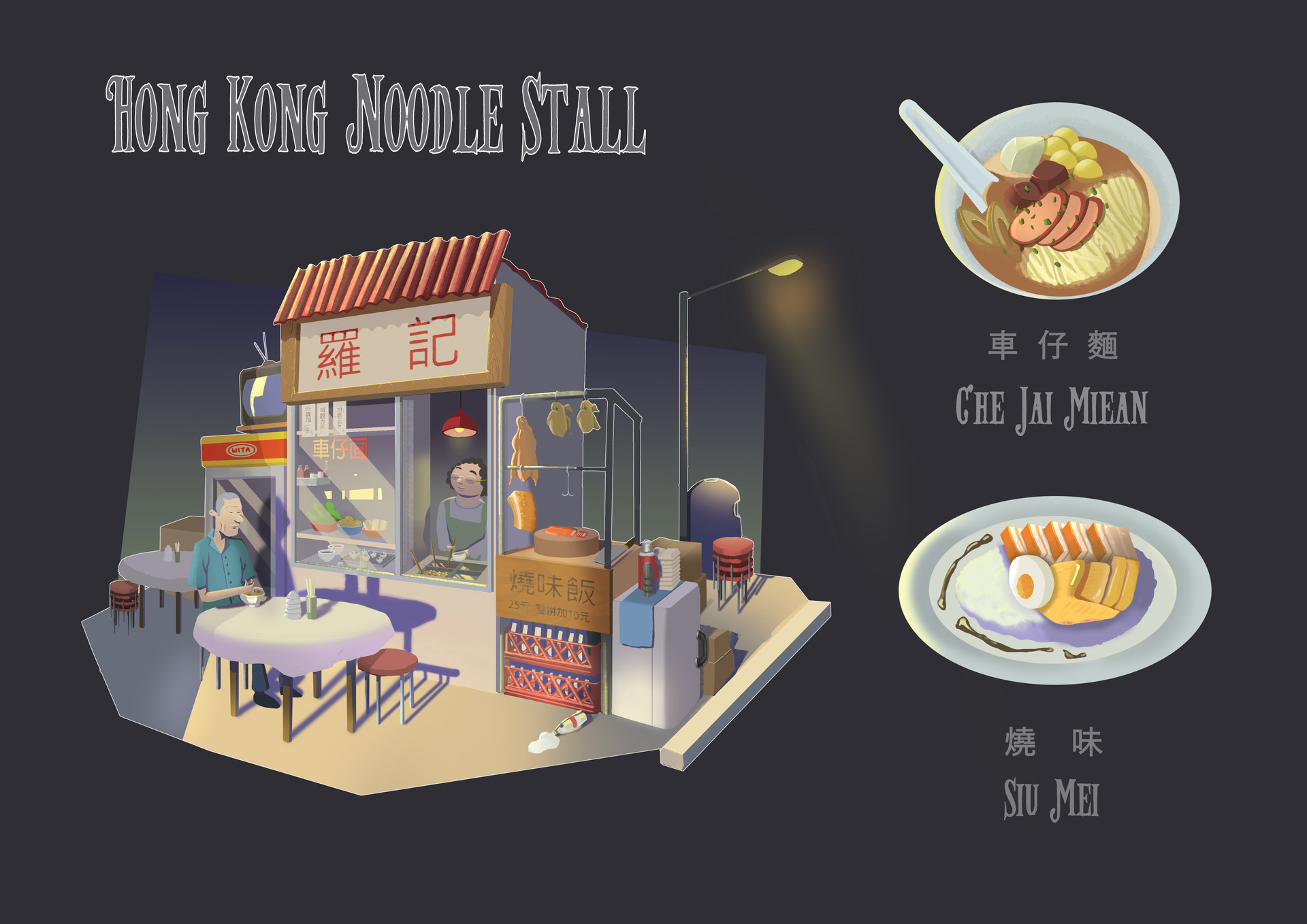 ArtStation - Hong Kong Noodle Stall
