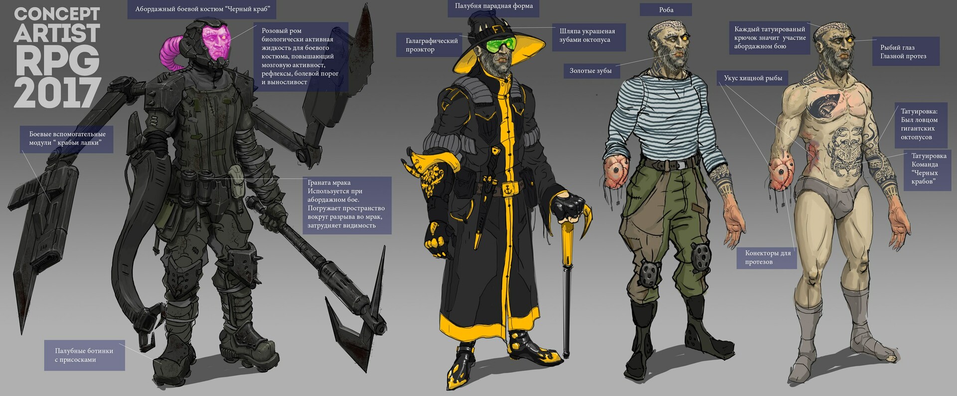 ArtStation - Concept Artist RPG 2017