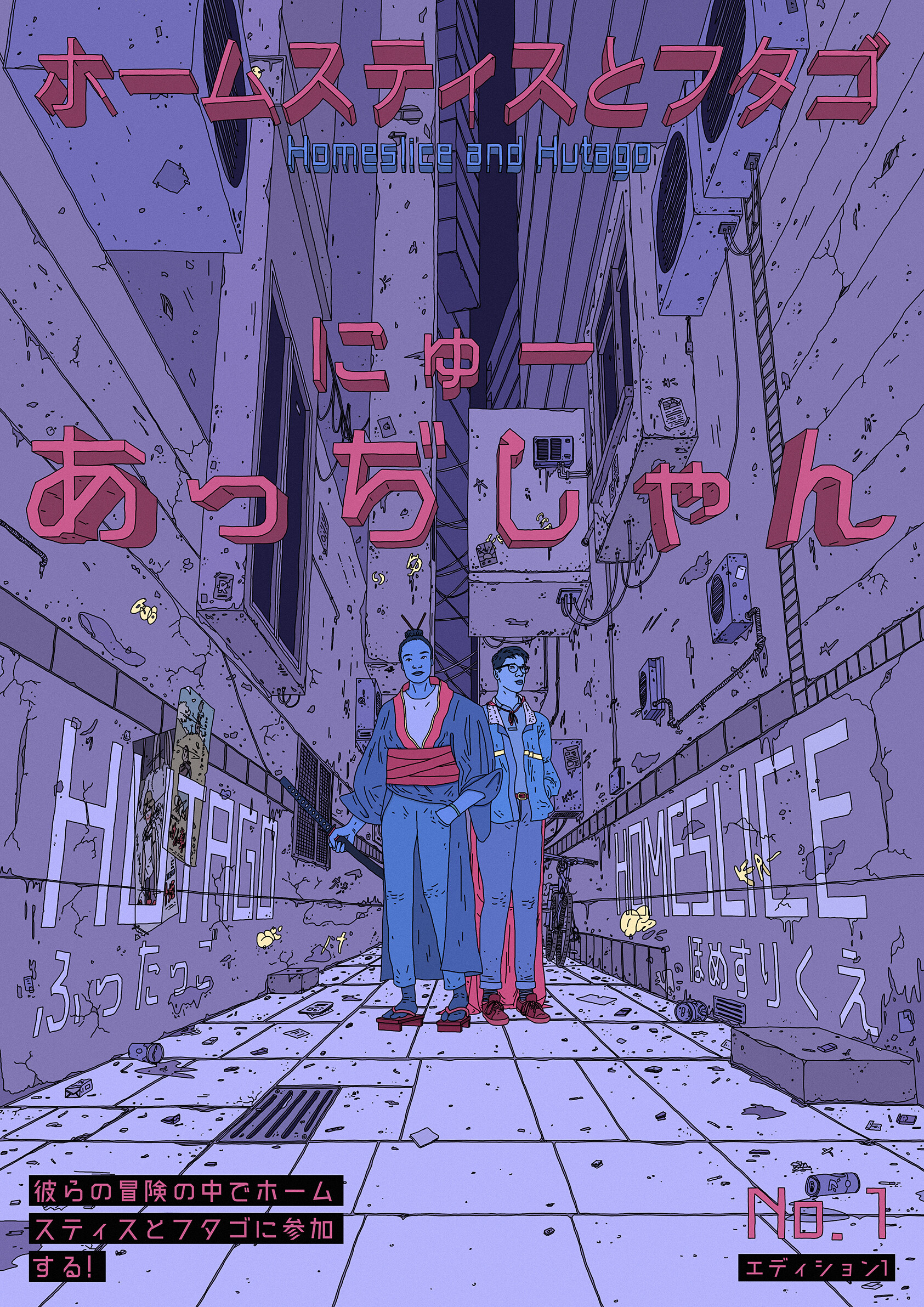 ArtStation - Homeslice and Hutago