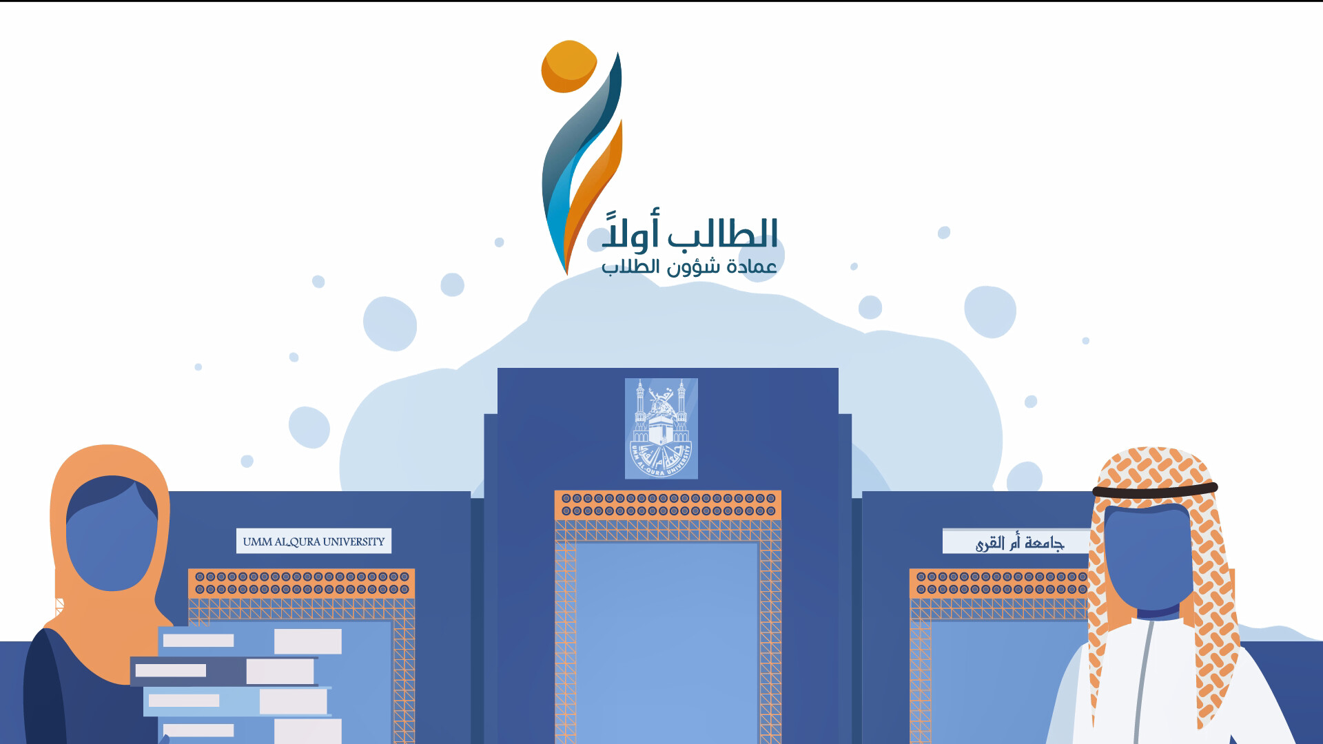 ArtStation - UMM AL QURA UNIVERSITY