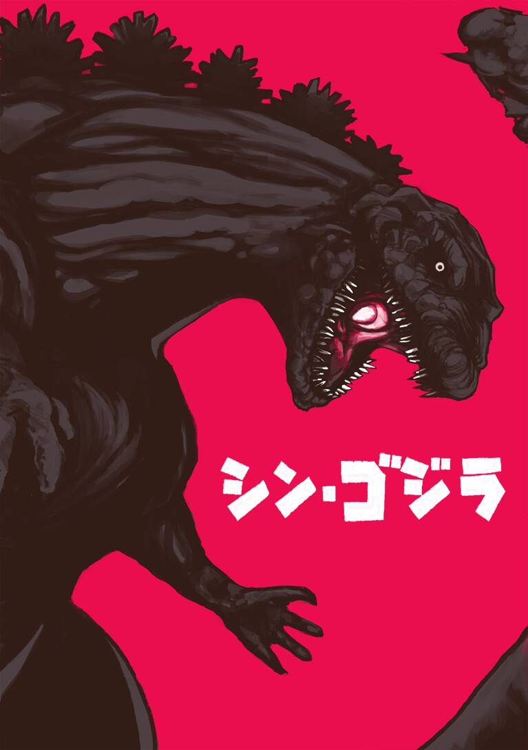 ArtStation - Shin Gojira