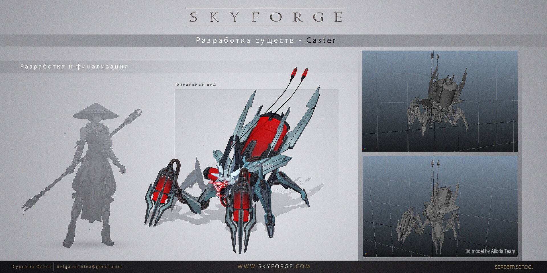 ArtStation - Mechanoids Caster