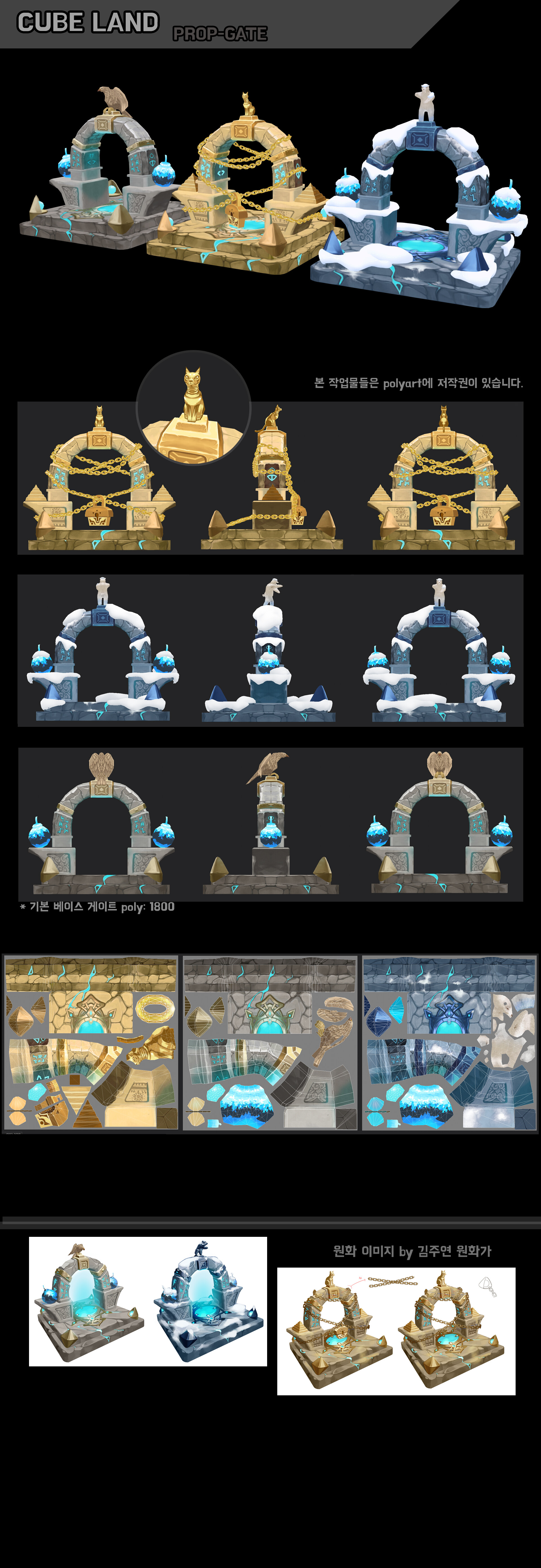 ArtStation - CUBE LAND - hand painted 3d props