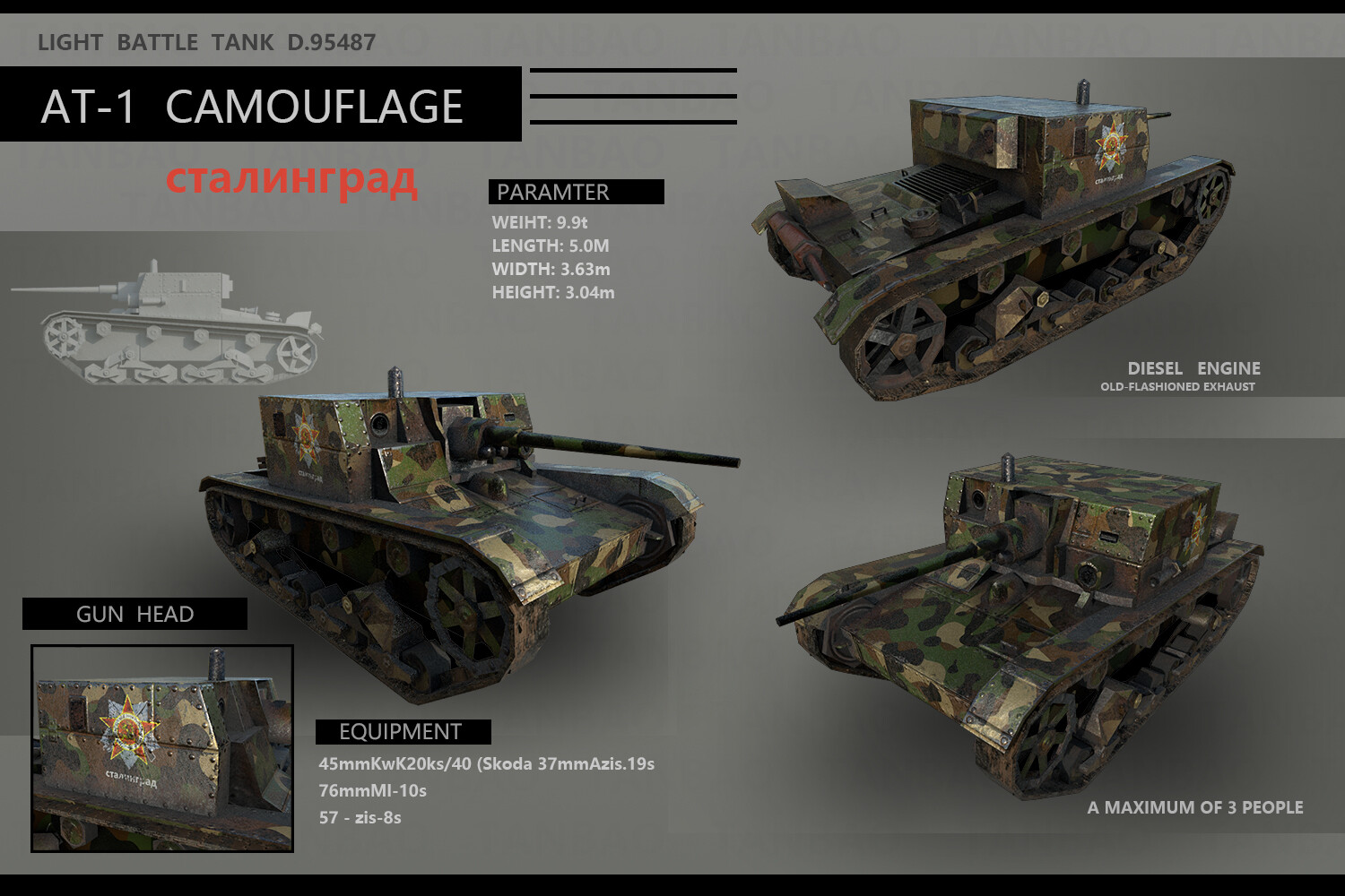 ArtStation - Tank AT1