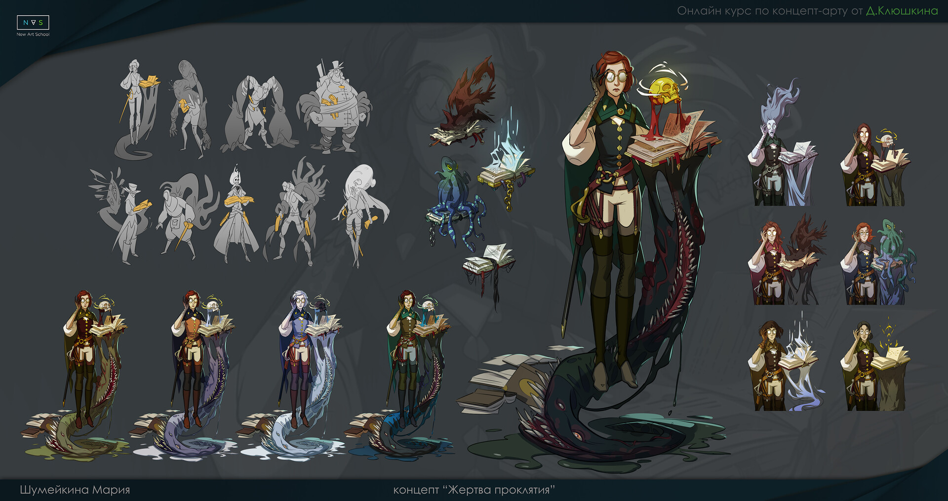 ArtStation - концепт "жертва проклятия"