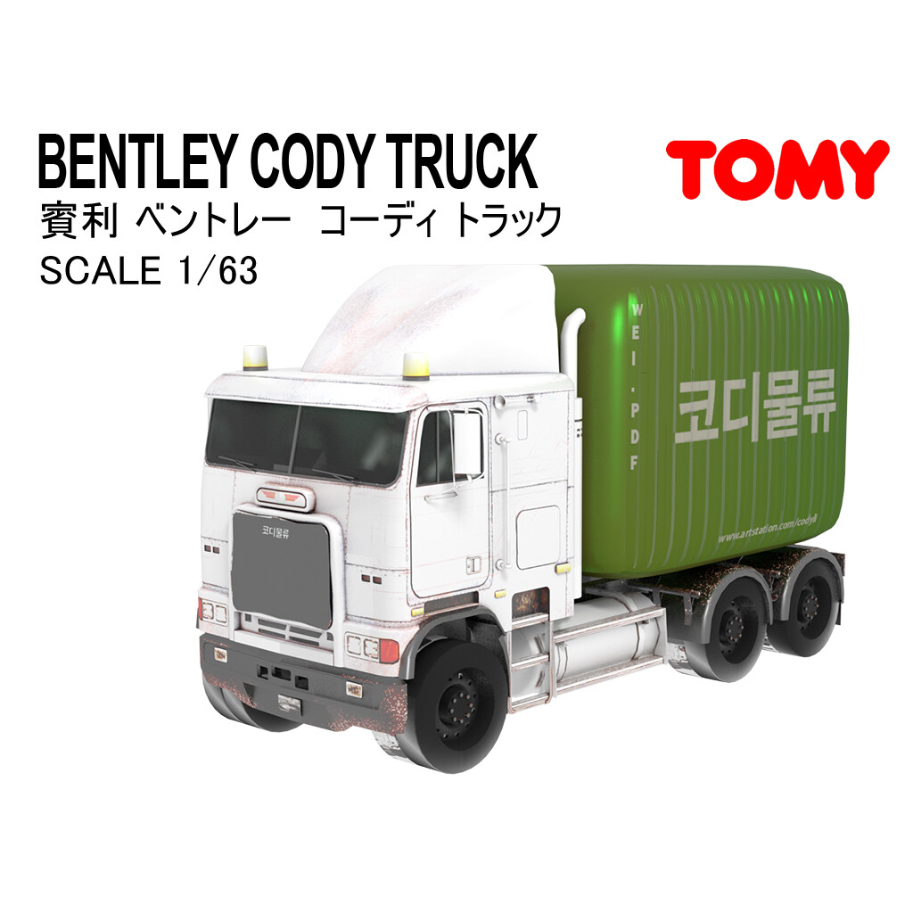 ArtStation - Cody Logistics