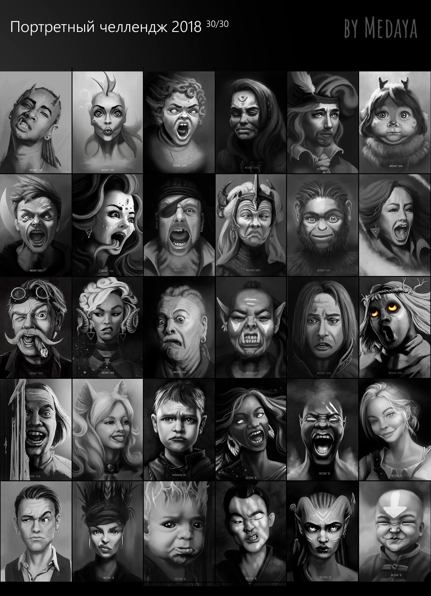 ArtStation - Portrait challenge 30/30 -2018