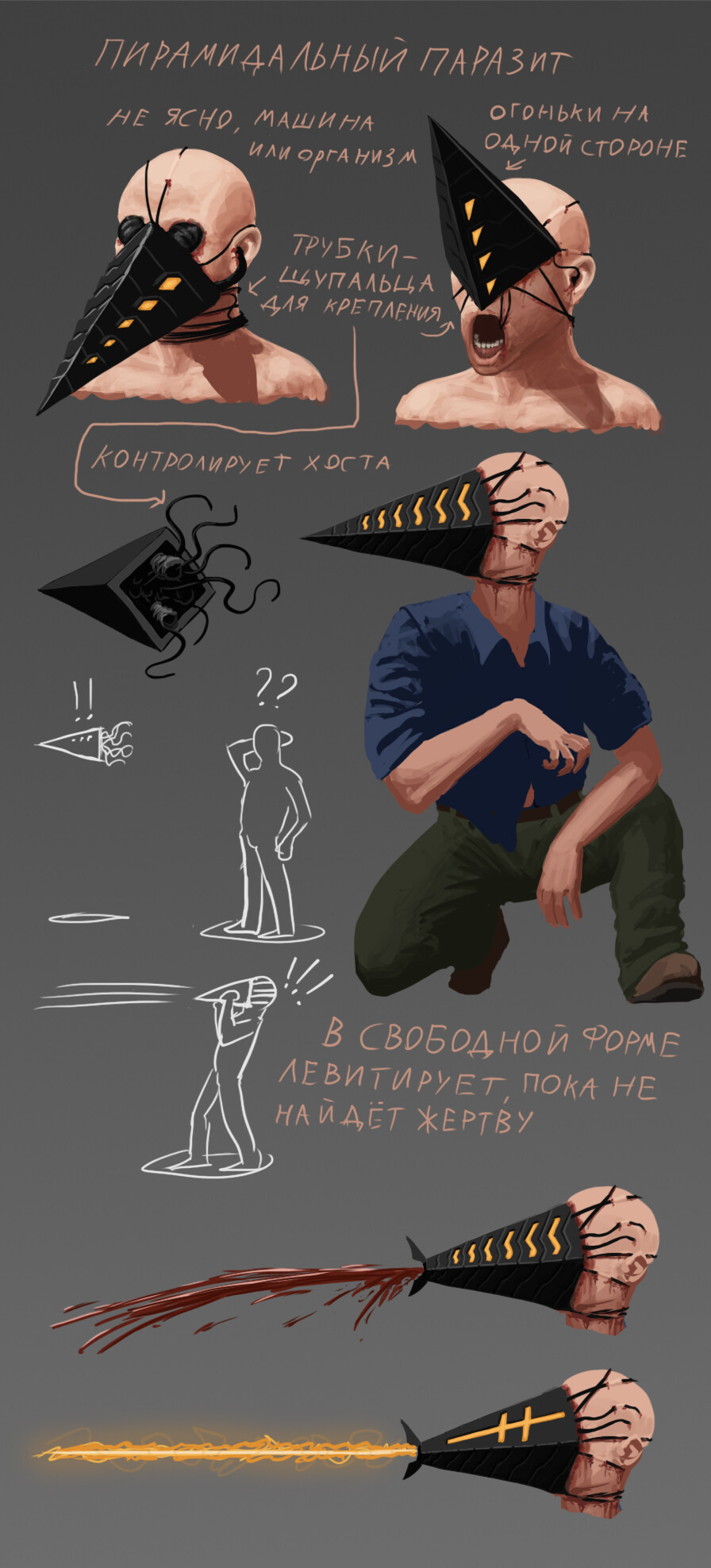 ArtStation - Parasite concept art