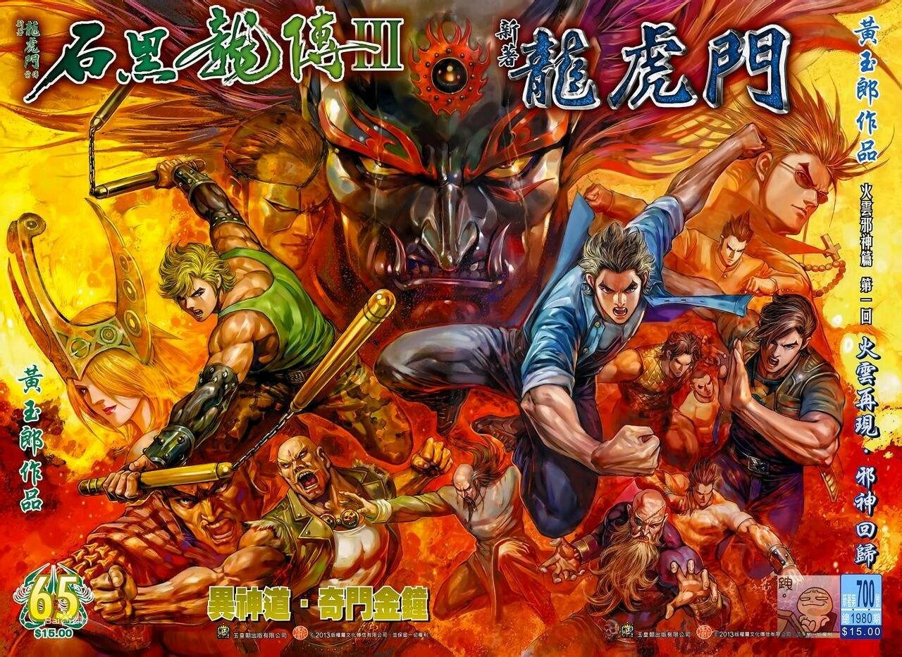 lumer1can - Hidden Mystery～～Dragon Tiger Gate