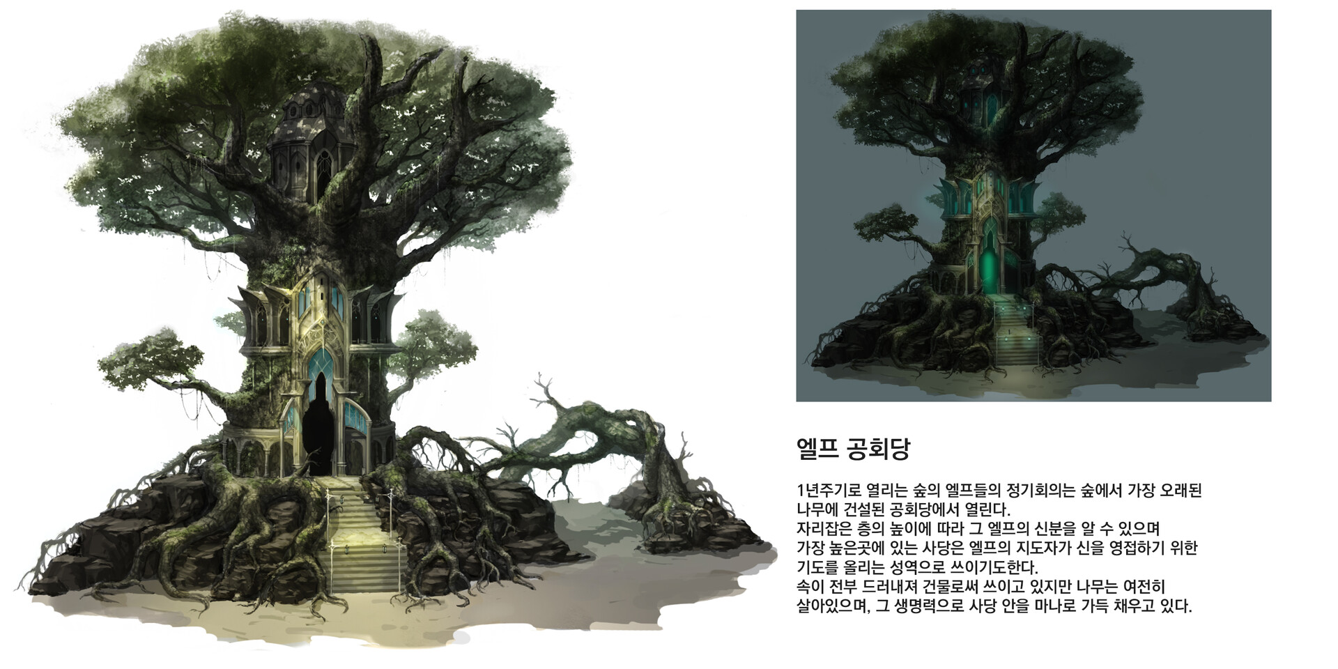 ArtStation - Elven Basilica