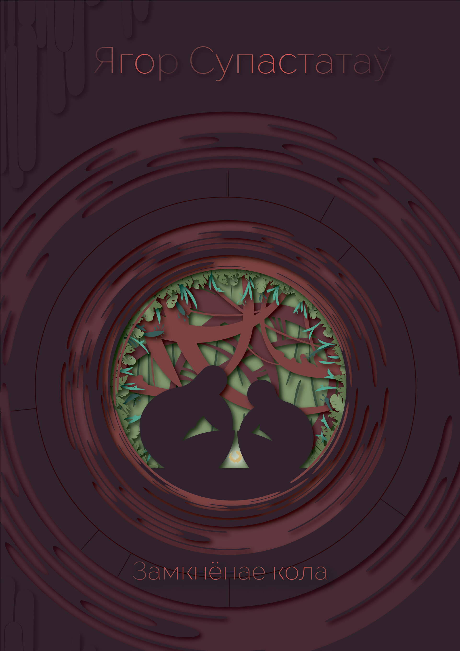 ArtStation - Vicious circle