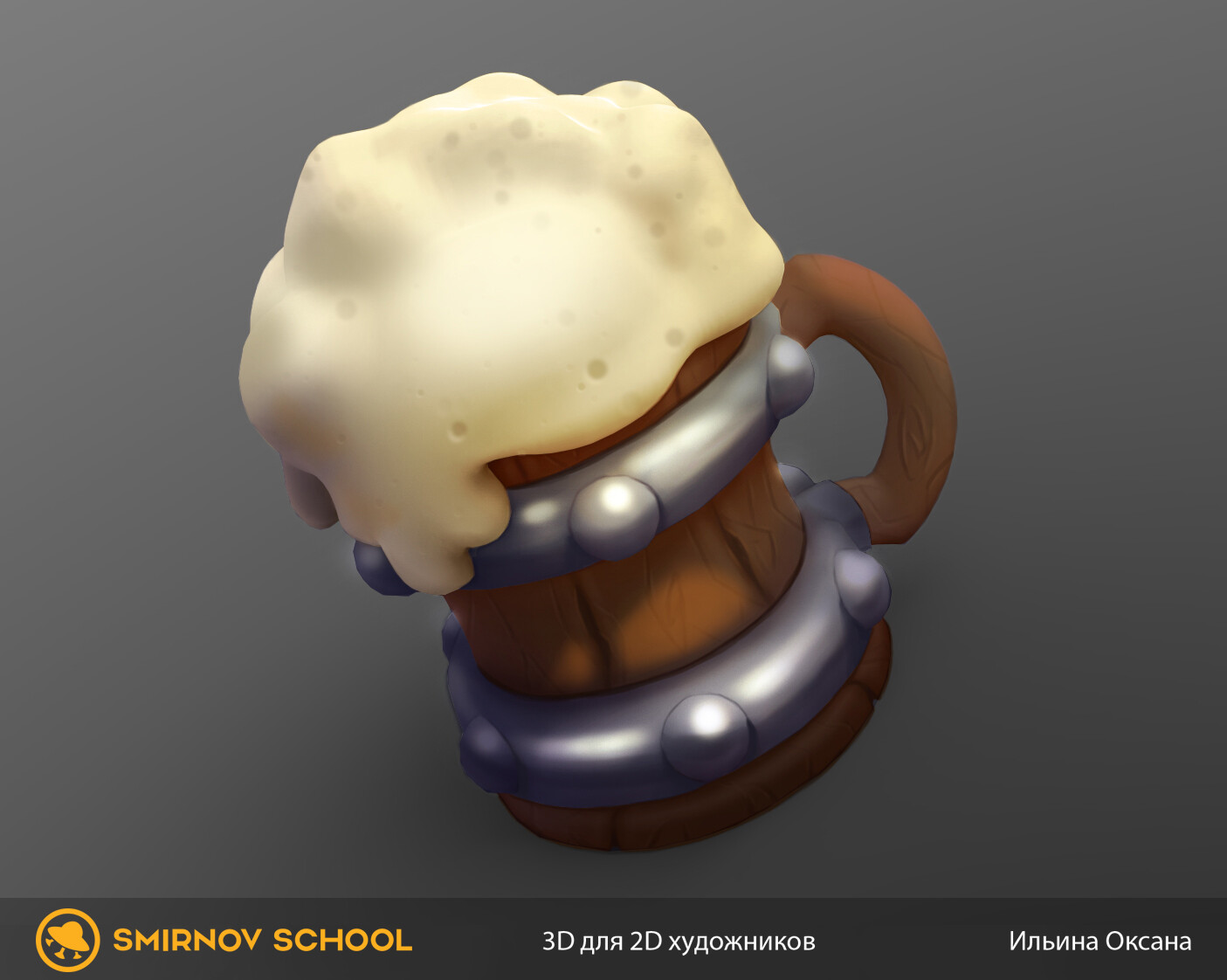 ArtStation - Beer Mug