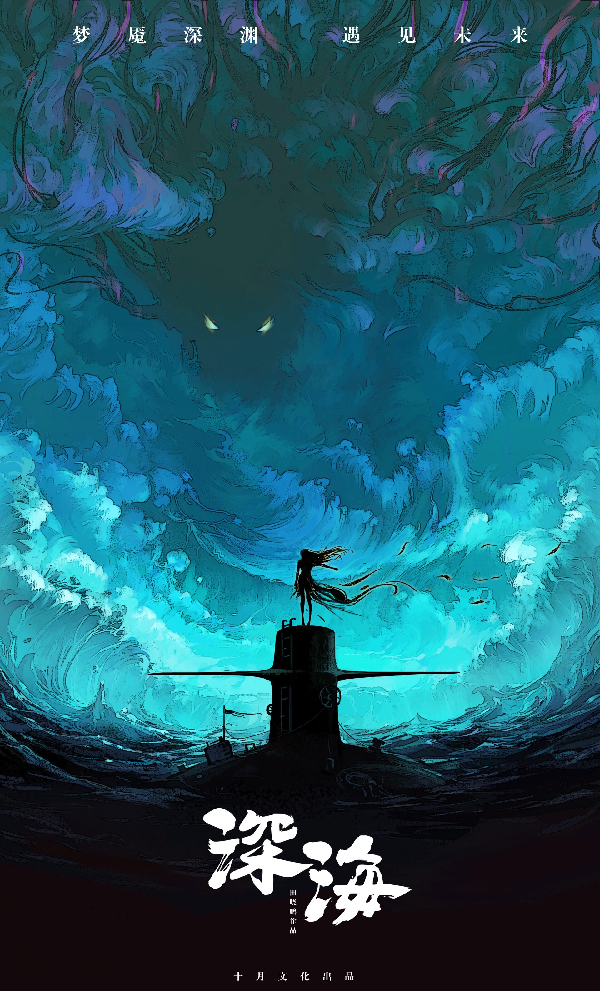 ArtStation - deep sea