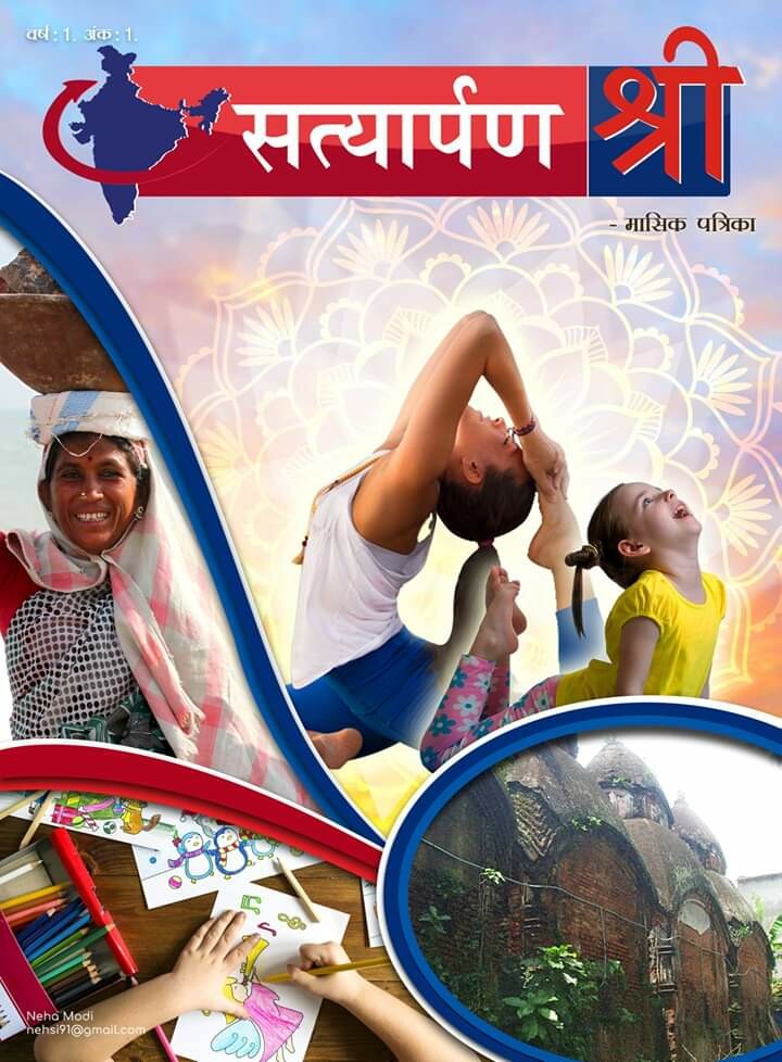 ArtStation - Social Magazine Cover Page Design