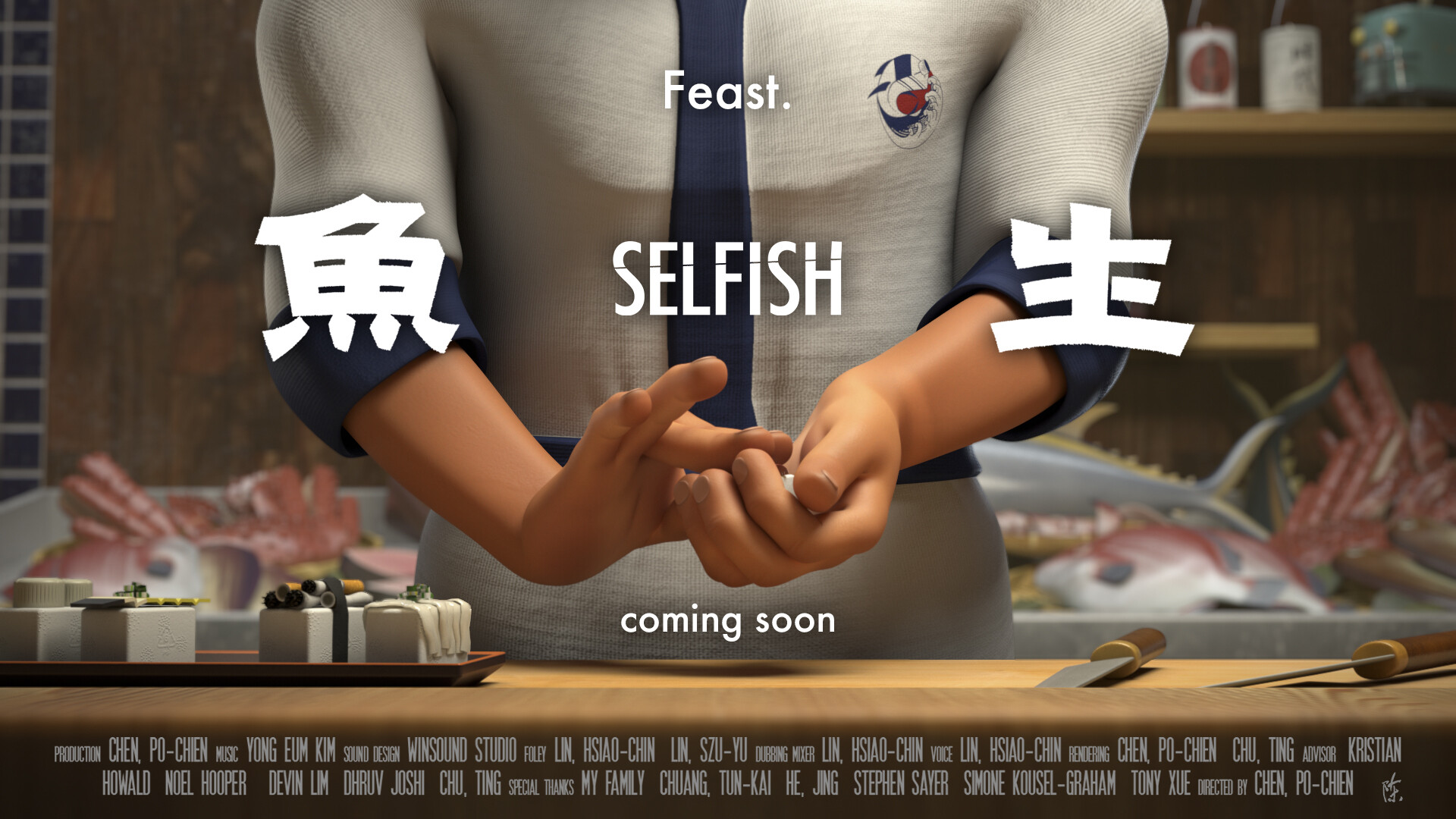 Po Chien Chen - Selfish (2019)- Animated Film