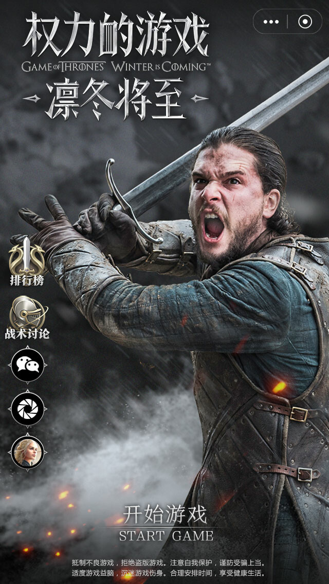 ArtStation - 权力的游戏H5