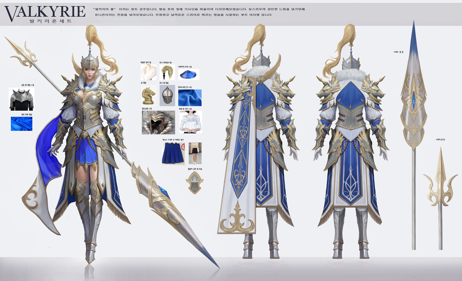 ArtStation - valkyri 비율수정