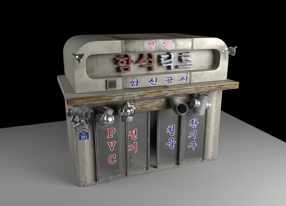 ArtStation - hardware store