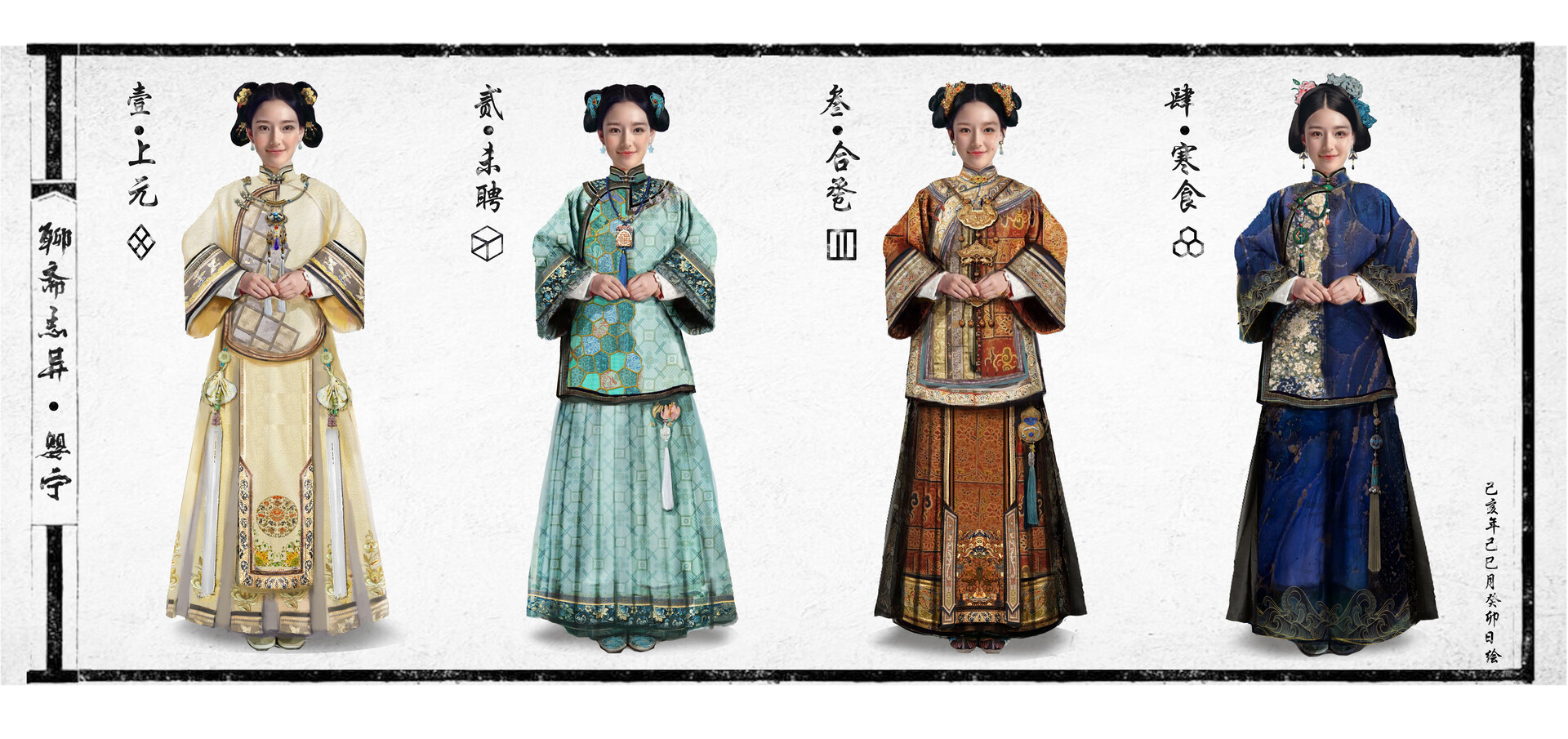 ZHIJING YOU - 婴宁Ying Ning