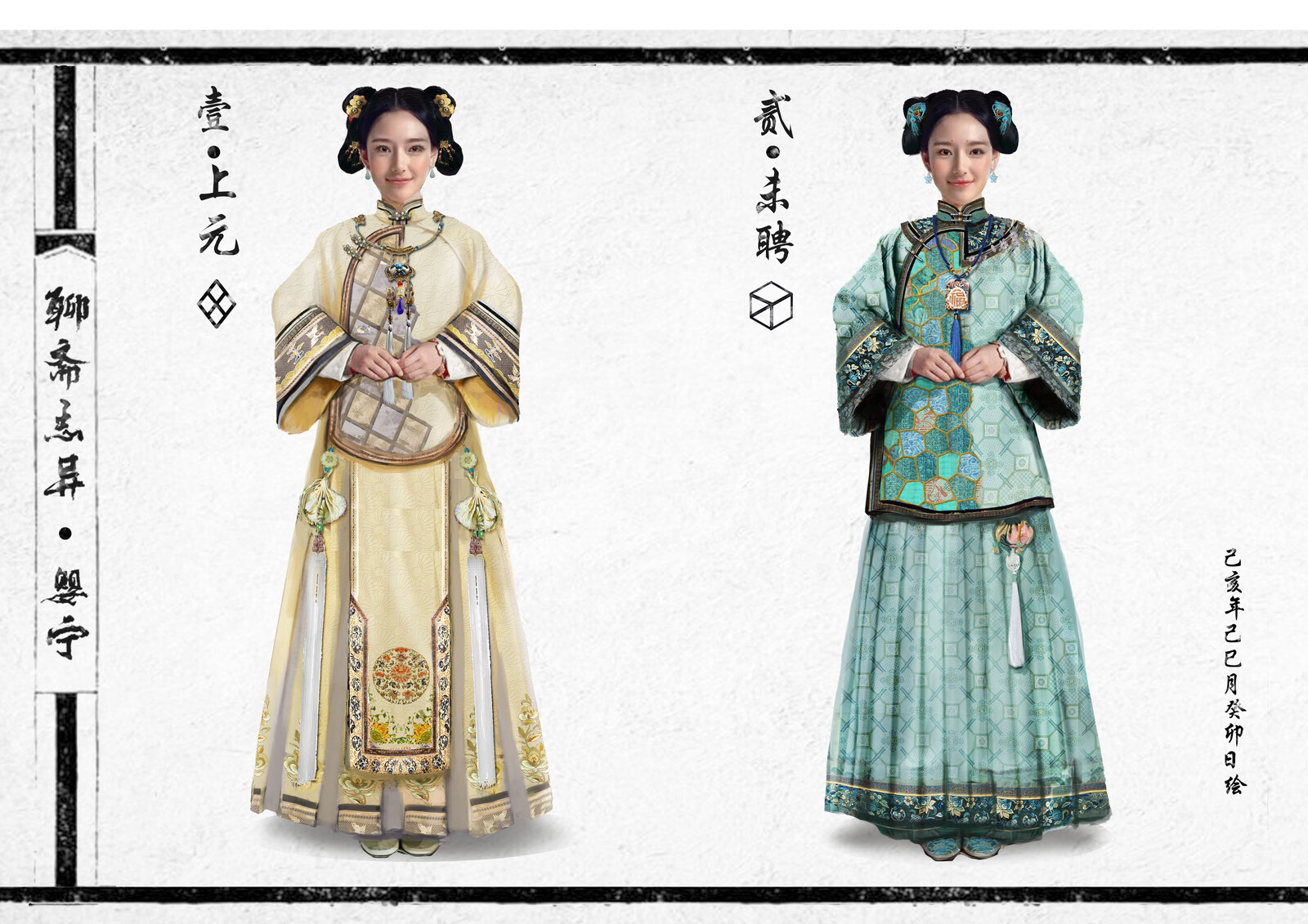 ZHIJING YOU - 婴宁Ying Ning