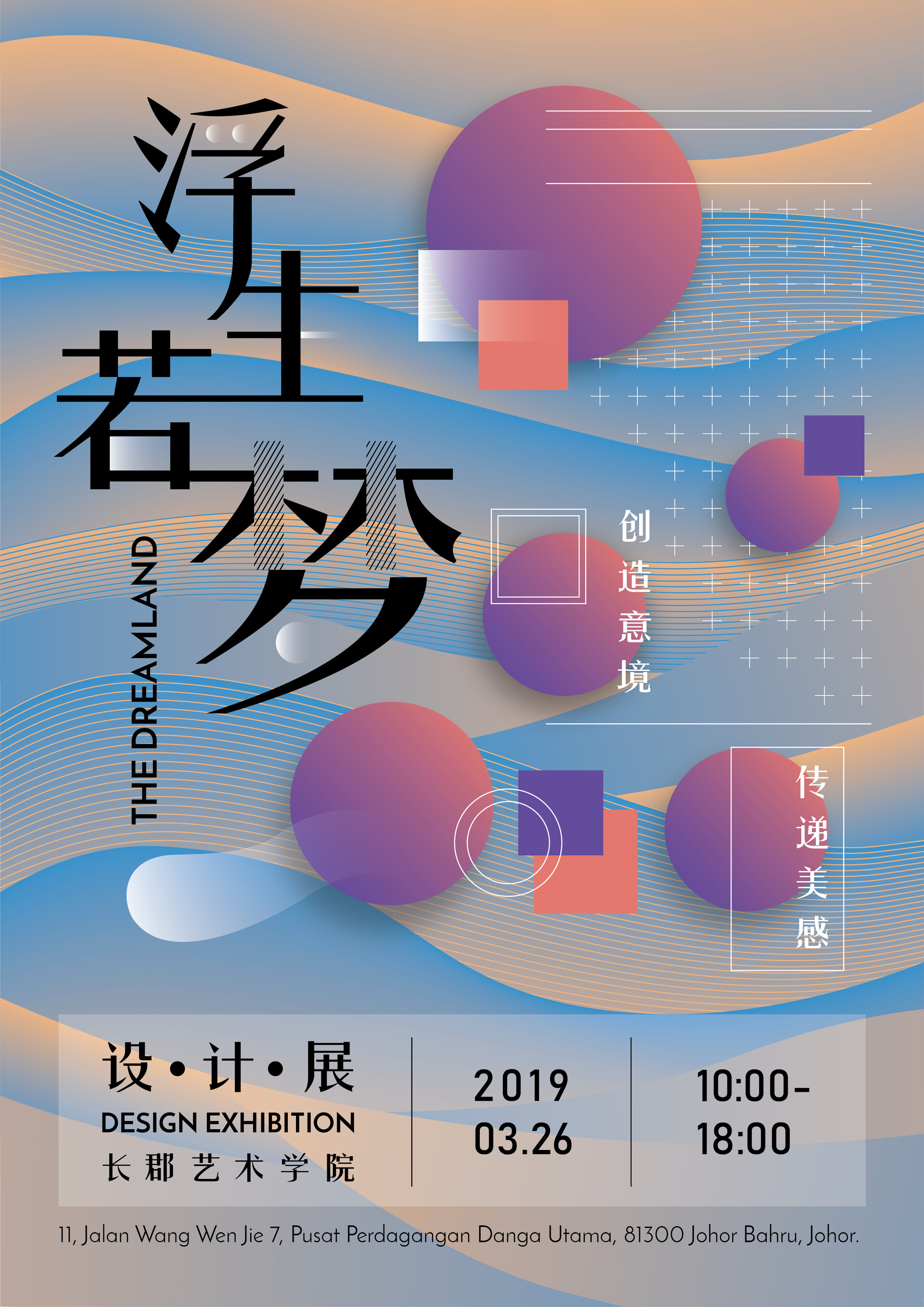 ArtStation - Event Poster