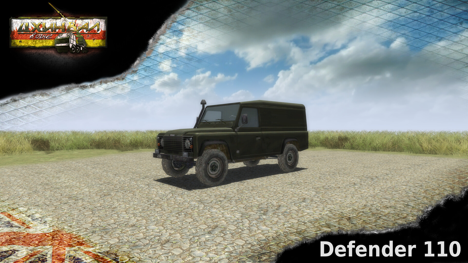 Aleksandar Đokić - Defender 110 HT