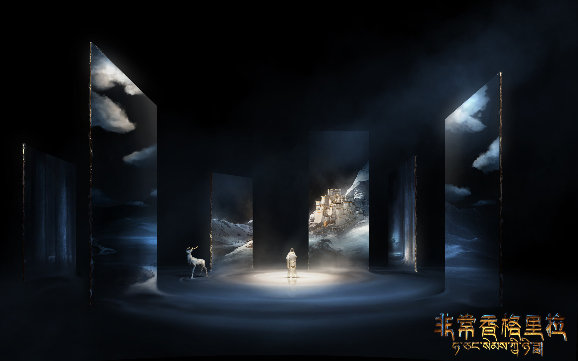 ArtStation - Stage art design