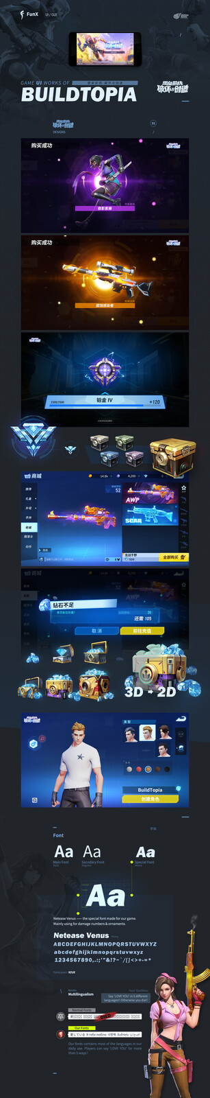 FunX · - BuildTopia（Creative Destruction) game UI