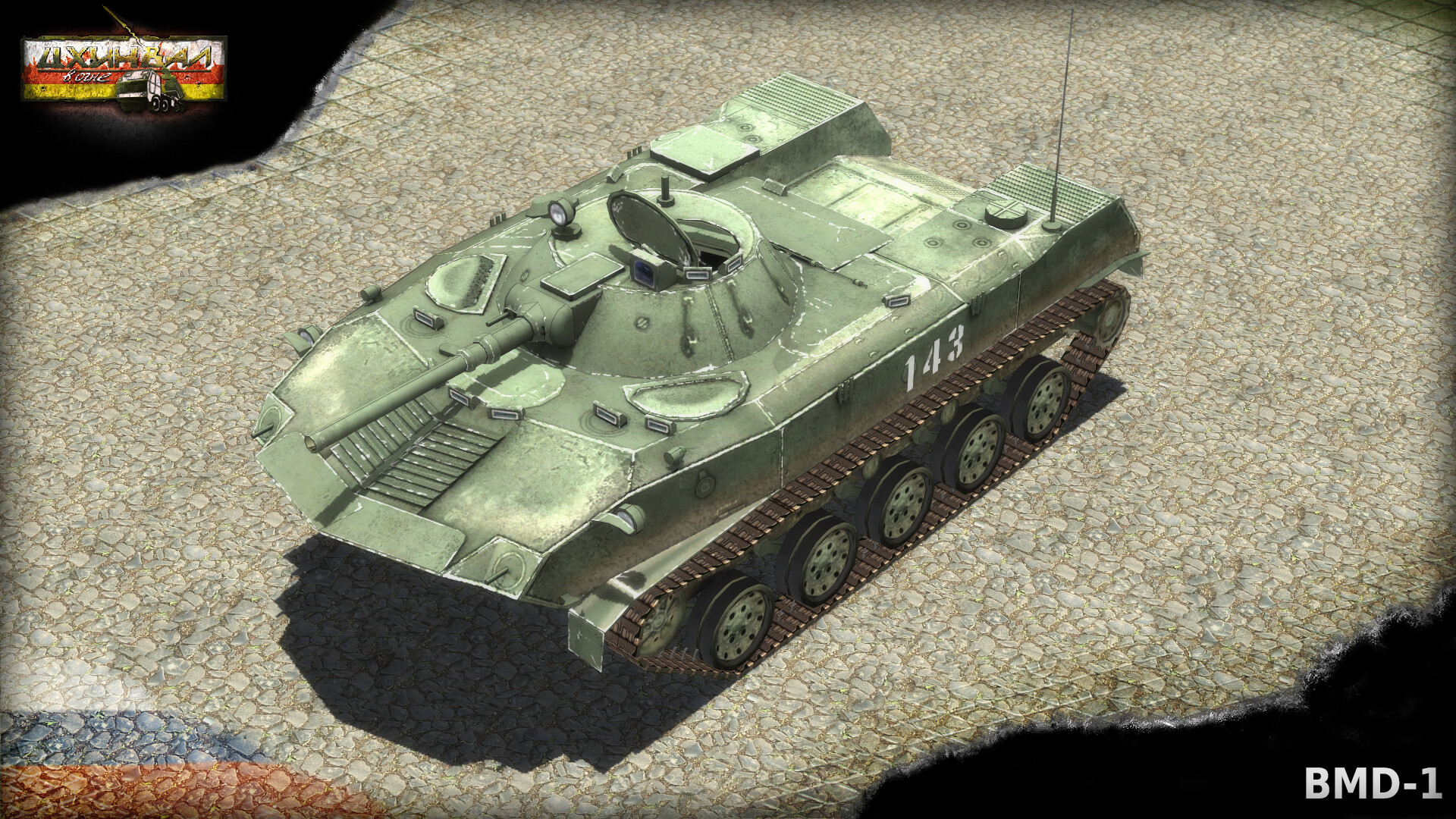 Aleksandar Đokić - BMD-1