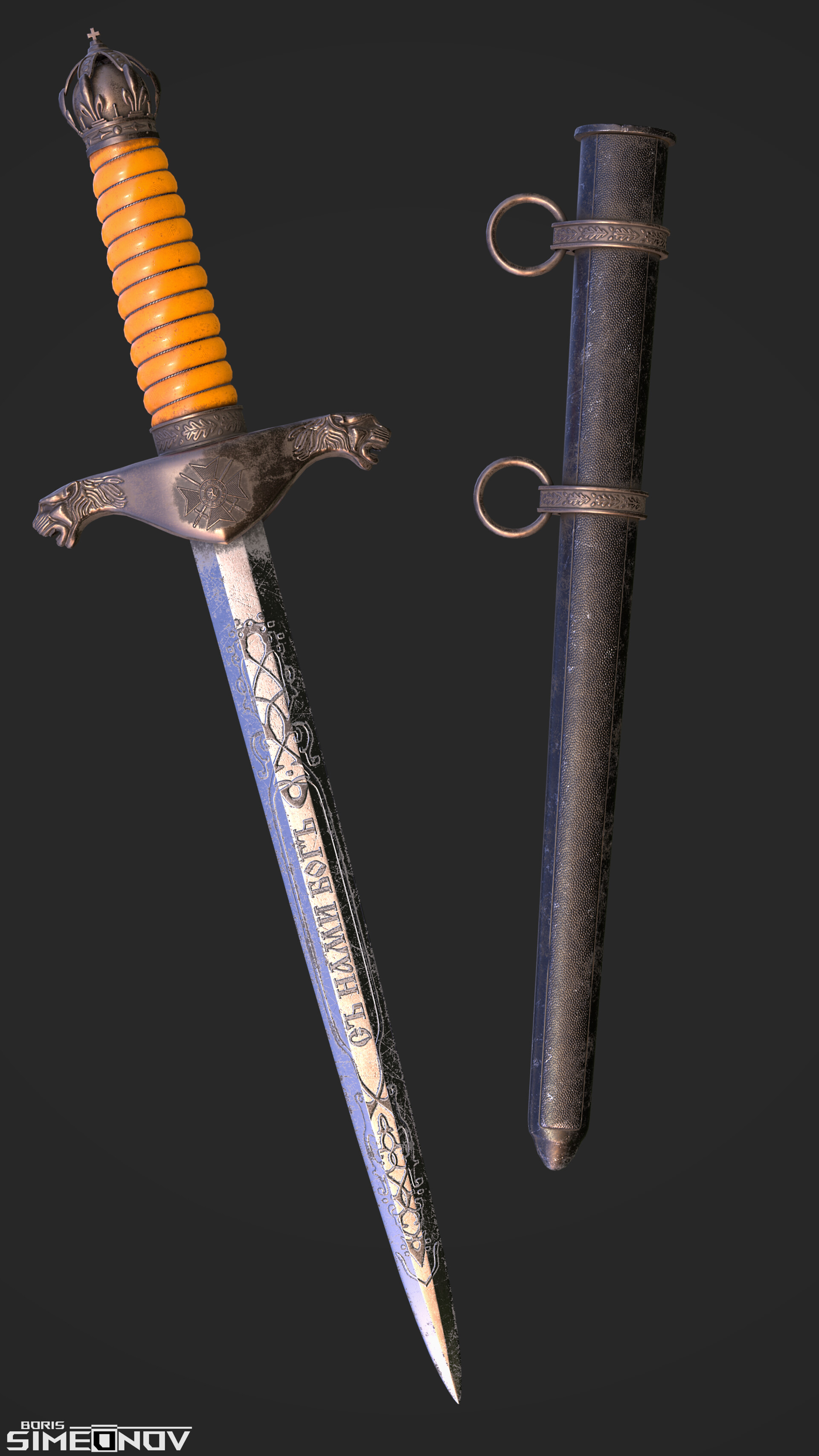 Boris Simeonov - Royal Bulgarian Army Dagger