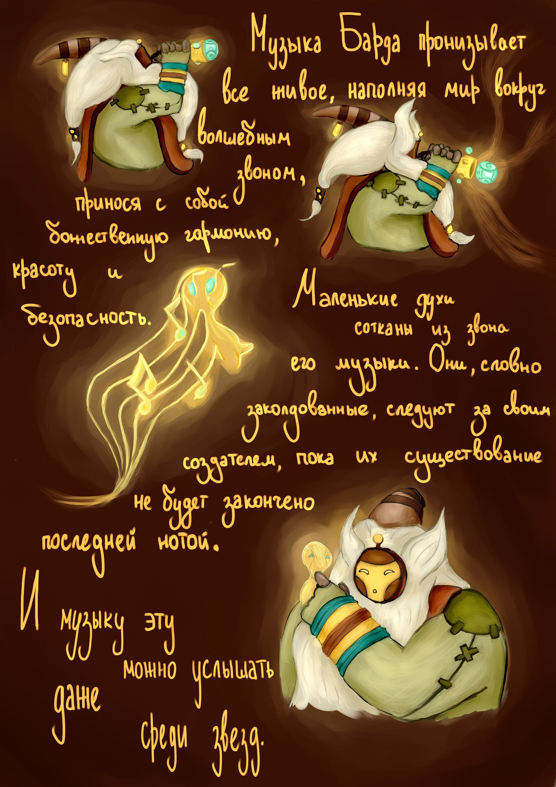 Christine Kyut - Bard from League of Legends