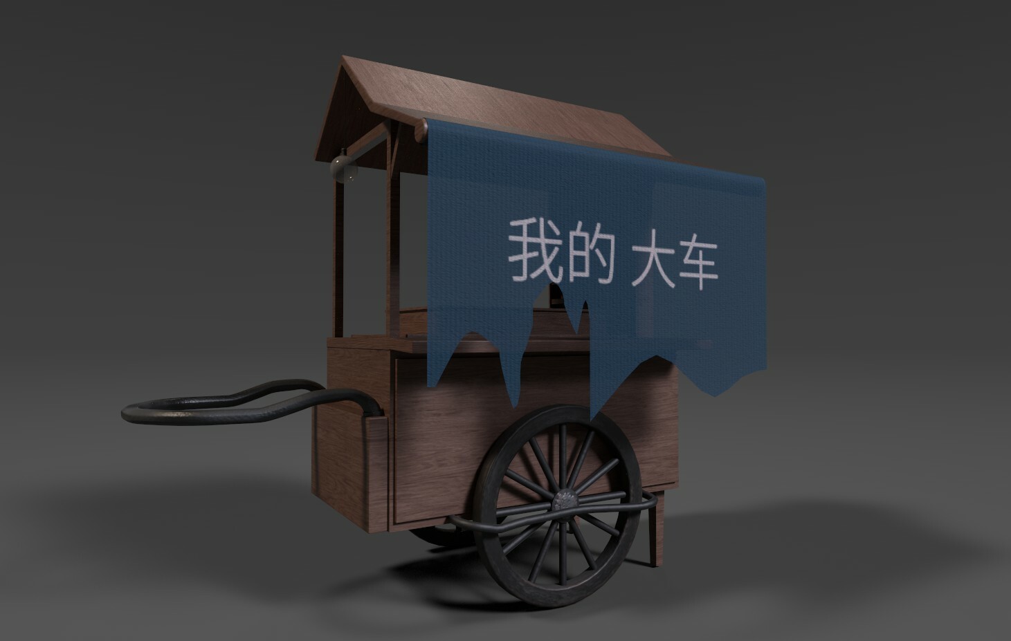 ArtStation - Food Cart (Chinese)
