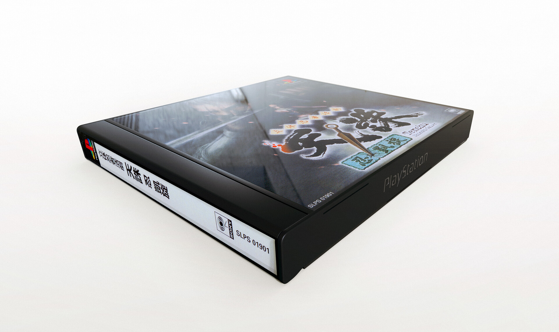 playstation 1 box inserts