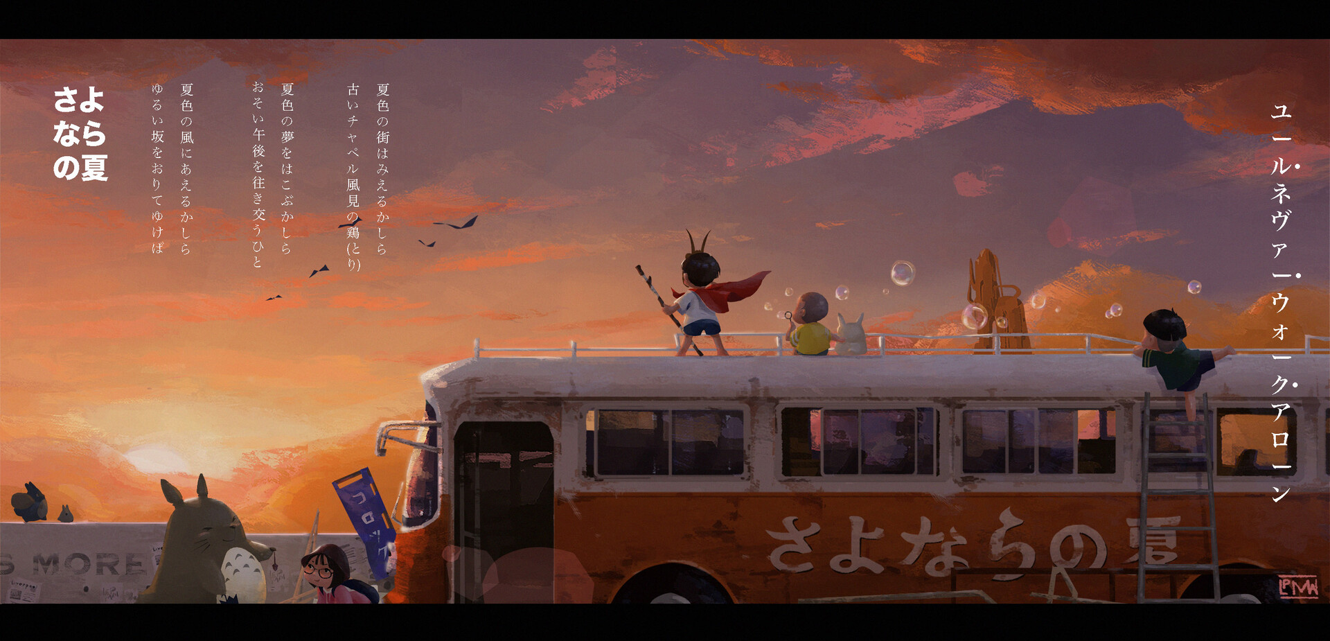 ArtStation - Sayonara no natsu