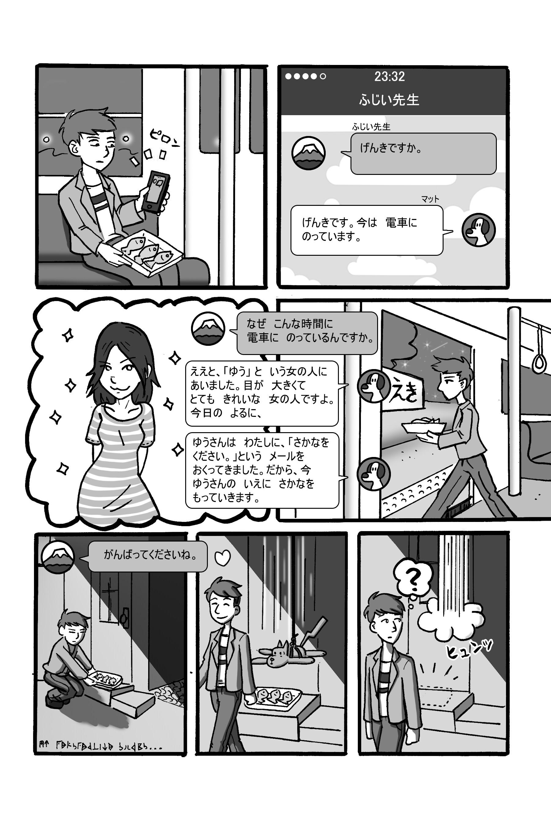 Alan Castree - JLPT Study Guide Sample Illustrations