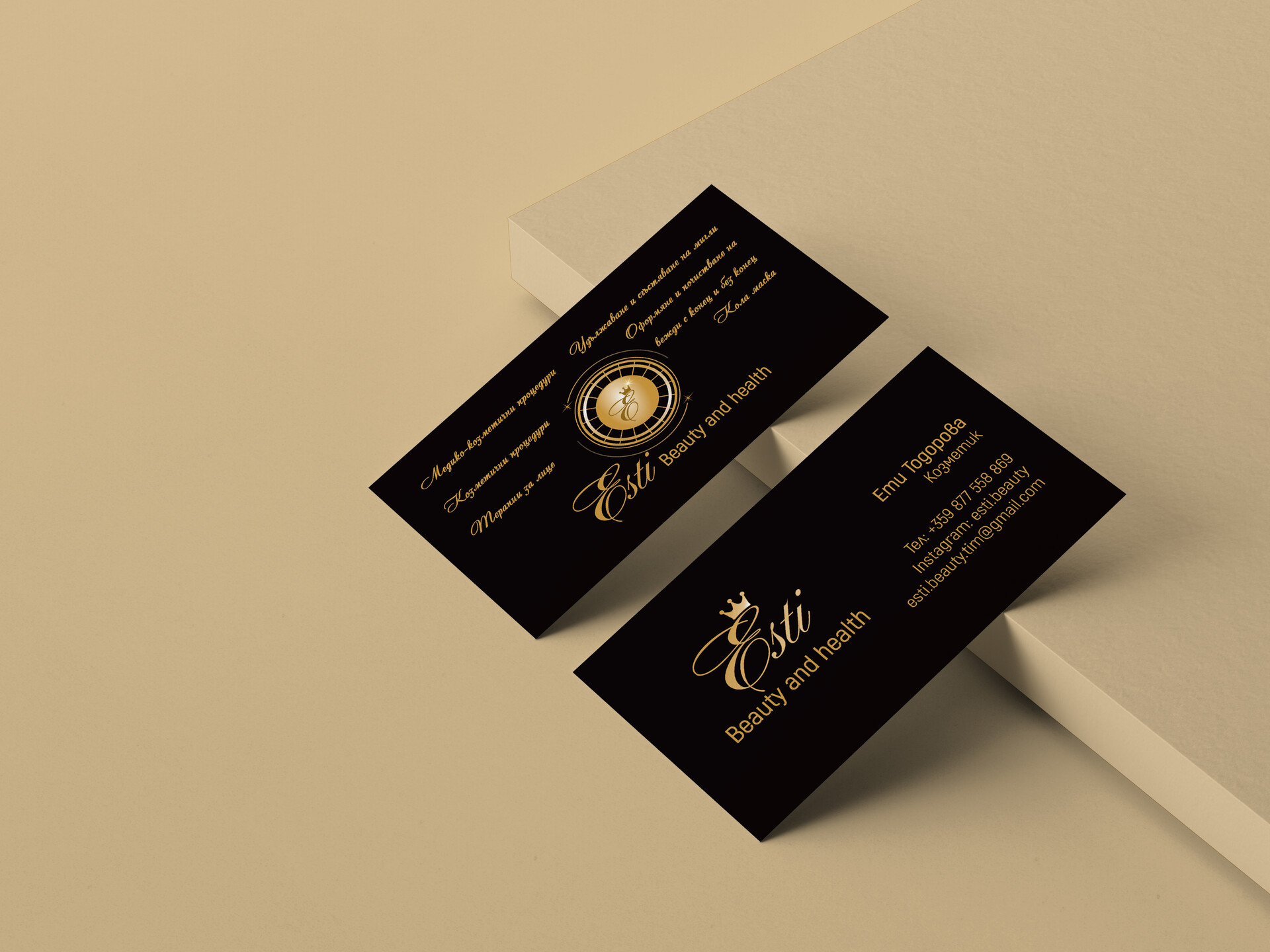 ArtStation - Esti Beauty Studio Business Card