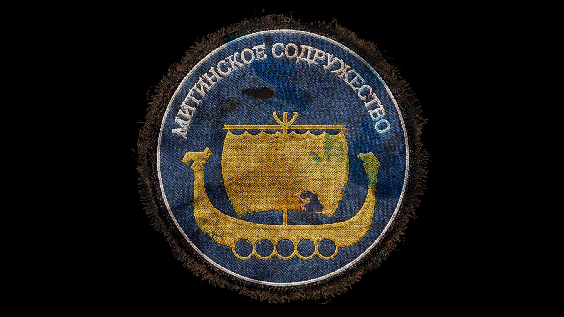 Iliya Klimov - Metro 2033 Patches