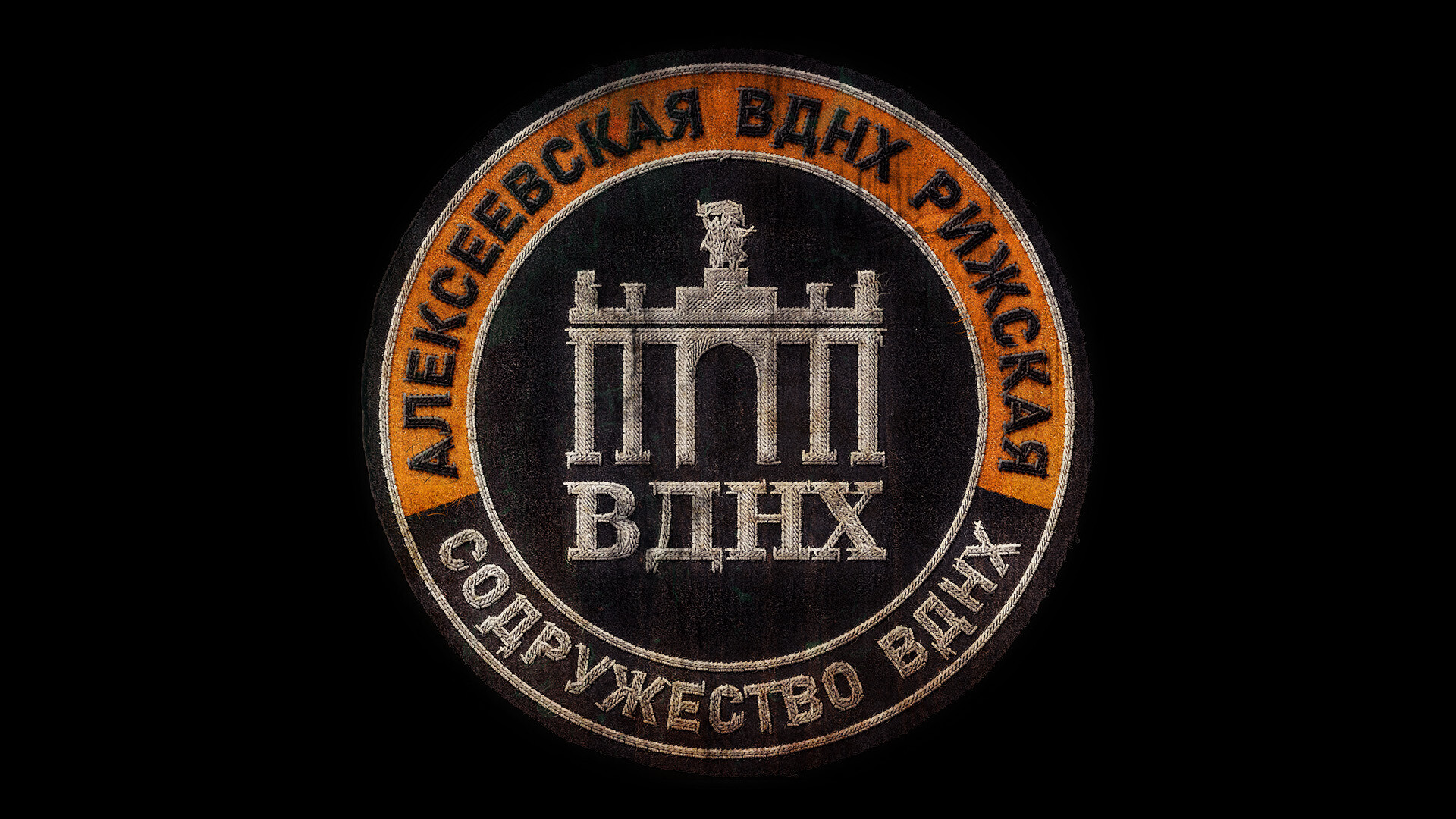 Iliya Klimov - Metro 2033 Patches