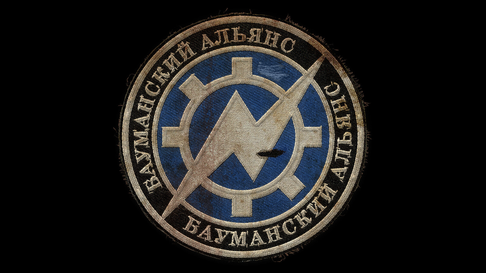 Iliya Klimov - Metro 2033 Patches
