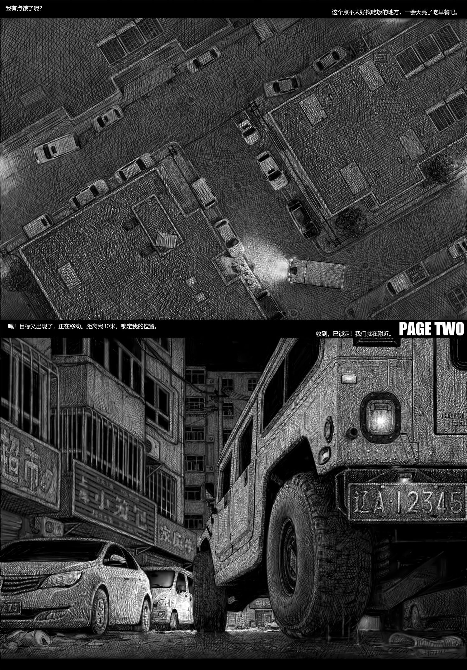 TIAN GUO - SOUL STORES the first episode